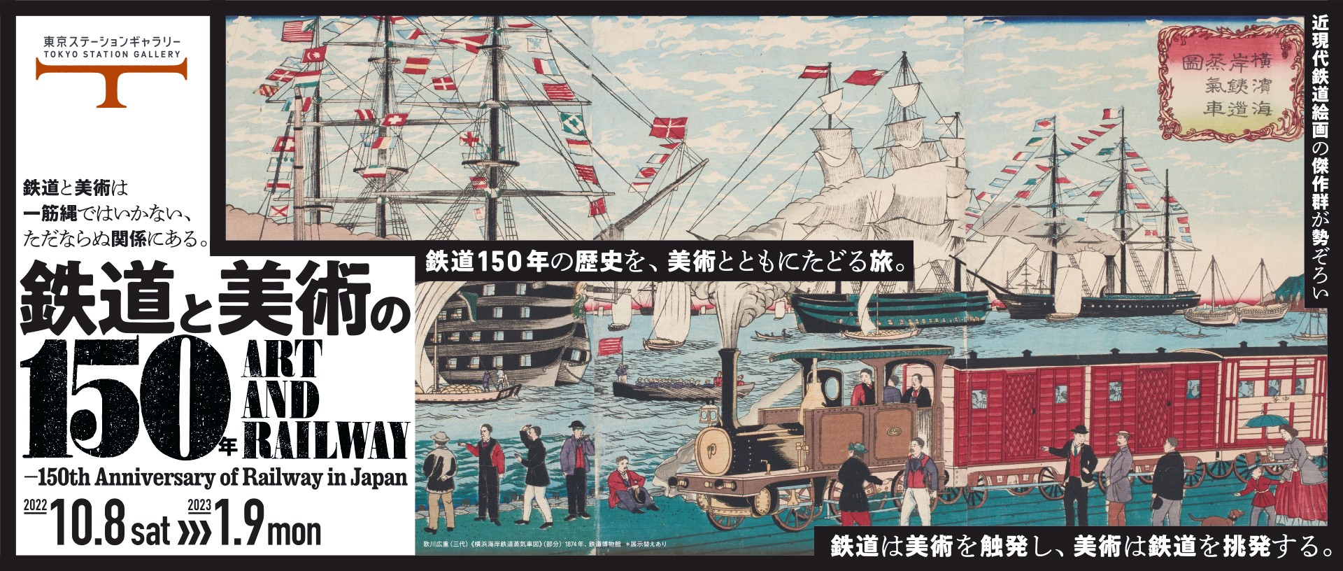 TOKYO STATION GALLERY